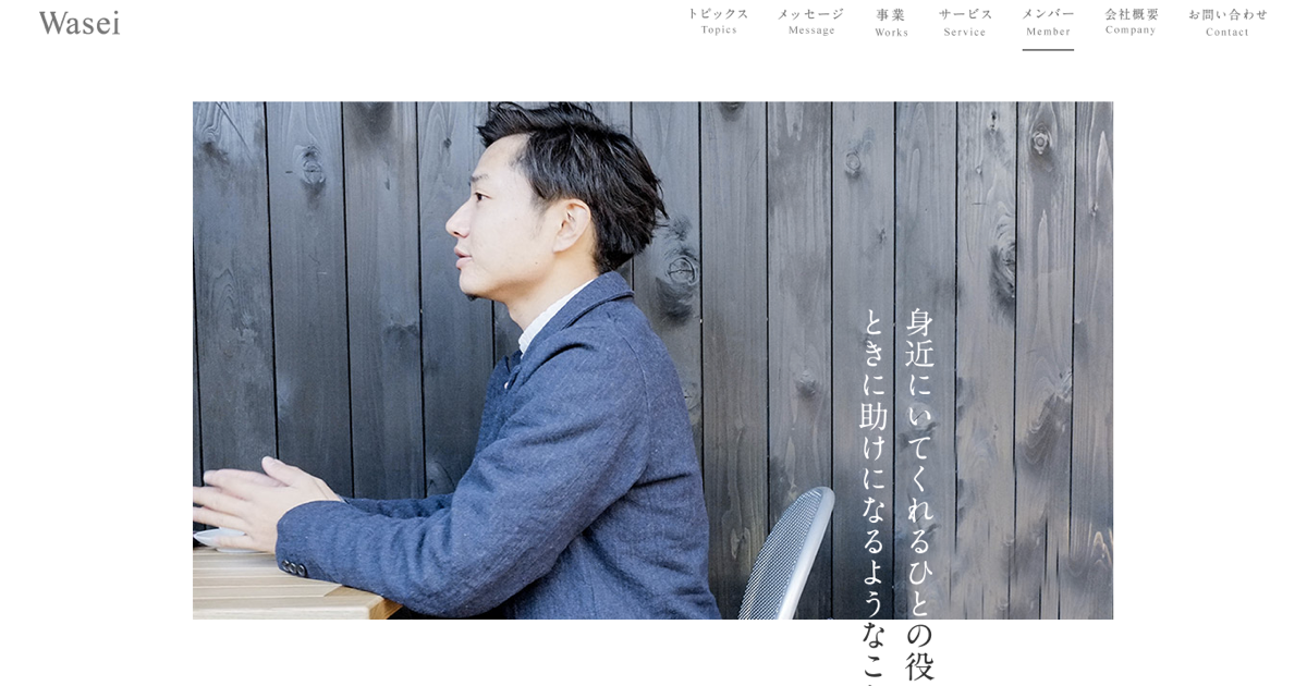 「もとくらの深夜枠」でWaseiメンバーへのインタビュー全文が公開されています。 | SHIMOTSUMAGAZINE